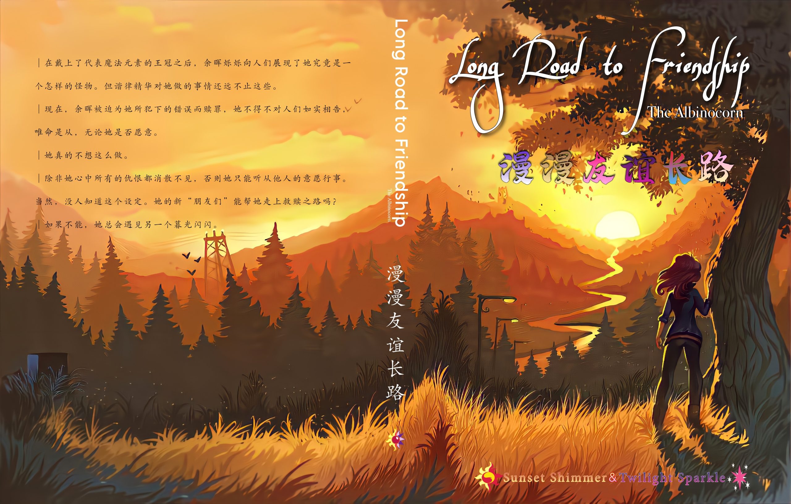 【微恐】Part-5.5 薰衣草事件（THE LAVENDER INCIDENT）-EquestriaMemory